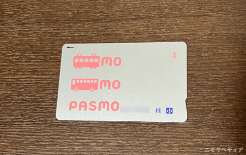 【2024年】こども用PASMOの購入方法は？東京メトロ編